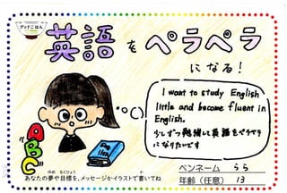 2024_summer_my_dream_gnjp_20240705_ks.pdf