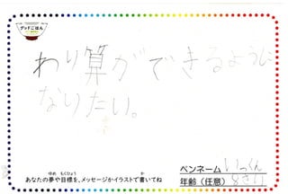 2024_summer_my_dream_gnjp_20240705_ks.pdf