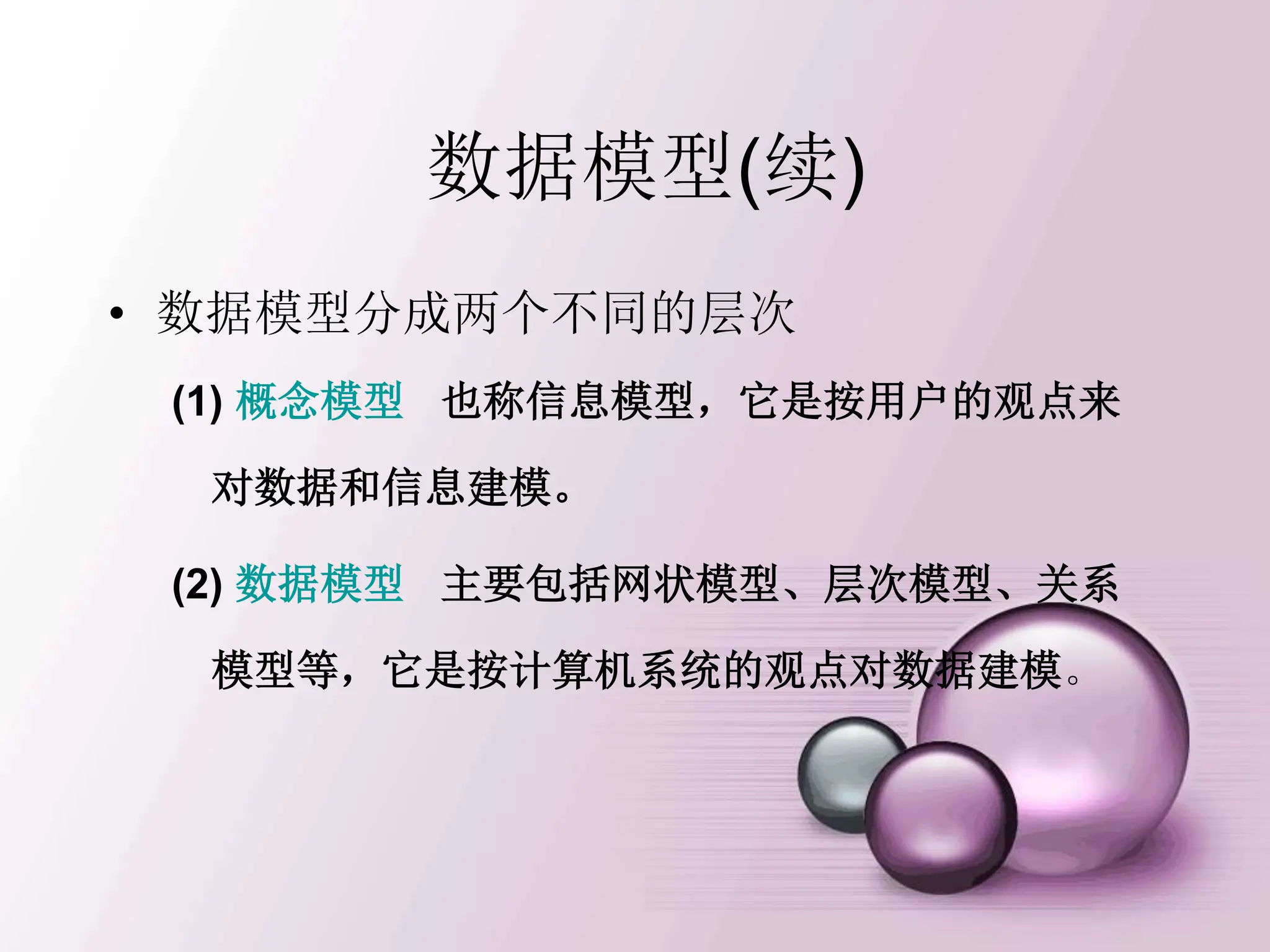 Database Principles Course complete edition | PPT