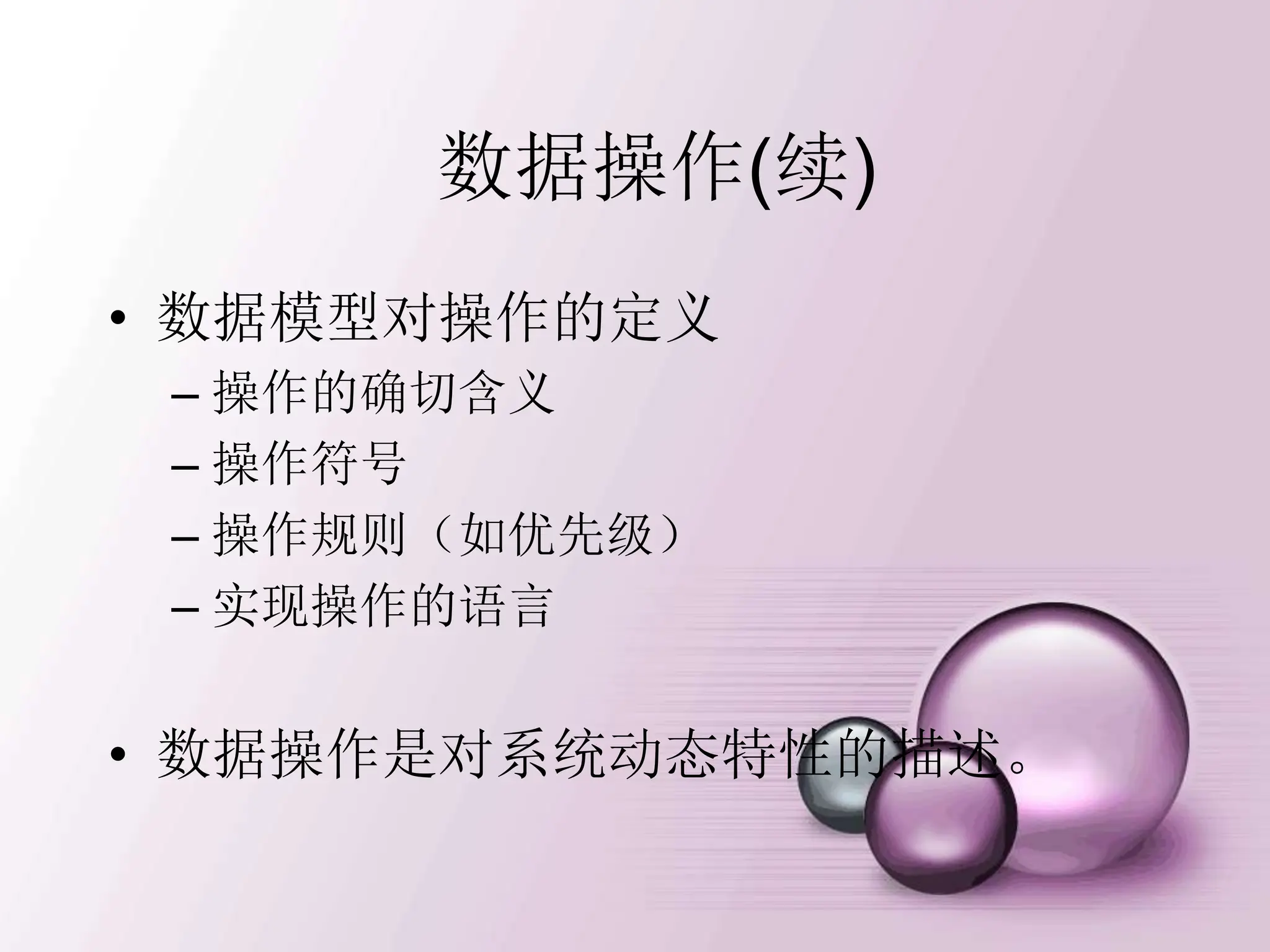 Database Principles Course complete edition | PPT