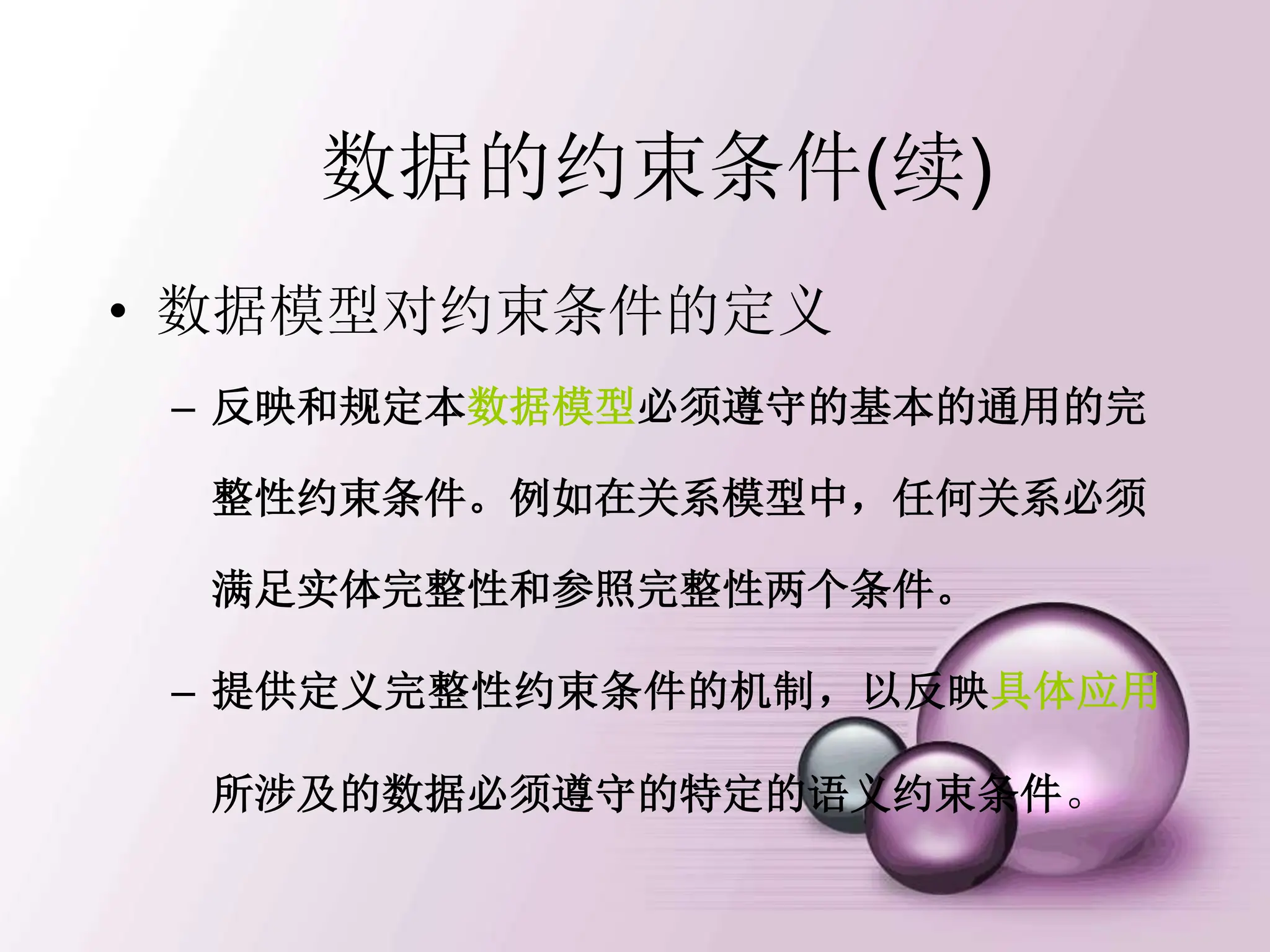 Database Principles Course complete edition | PPT