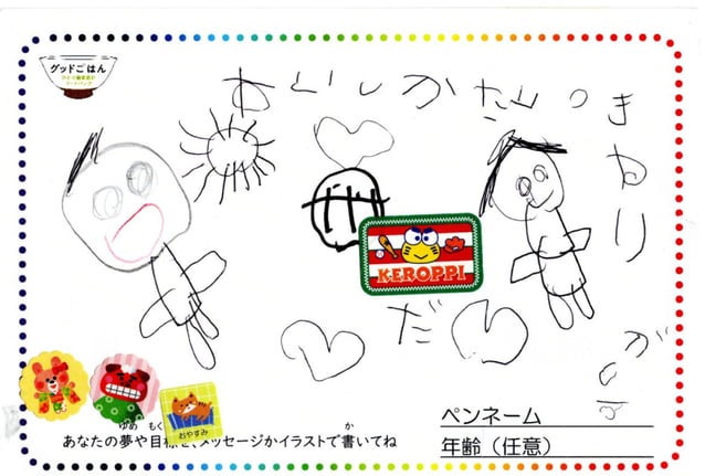 2024_summer_my_dream_from_users_gnjp_20240708 | PDF