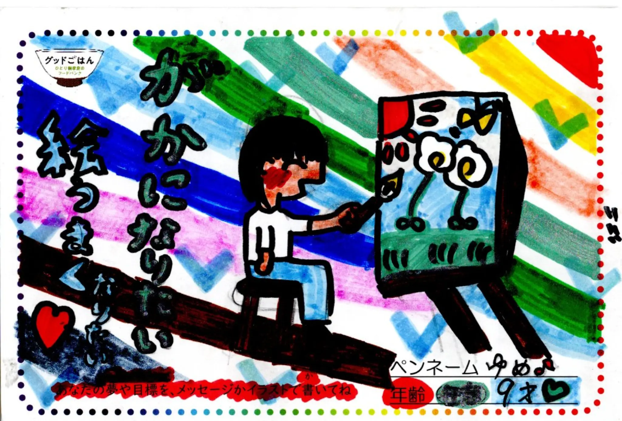 2024-summer-my-dream-from-gnjpuser-20240708-ppt