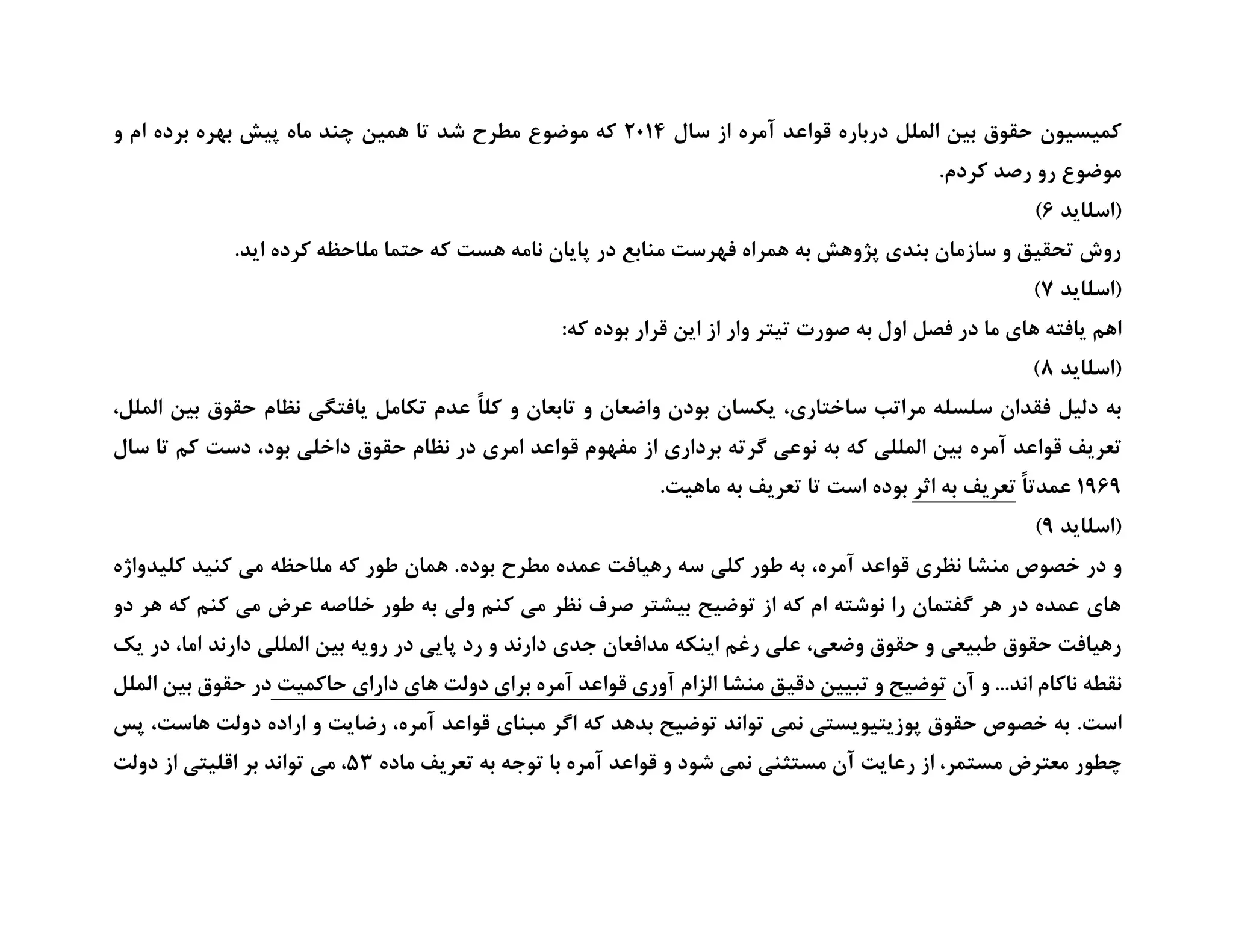 Jus cogens norms in international law ppt | PPT