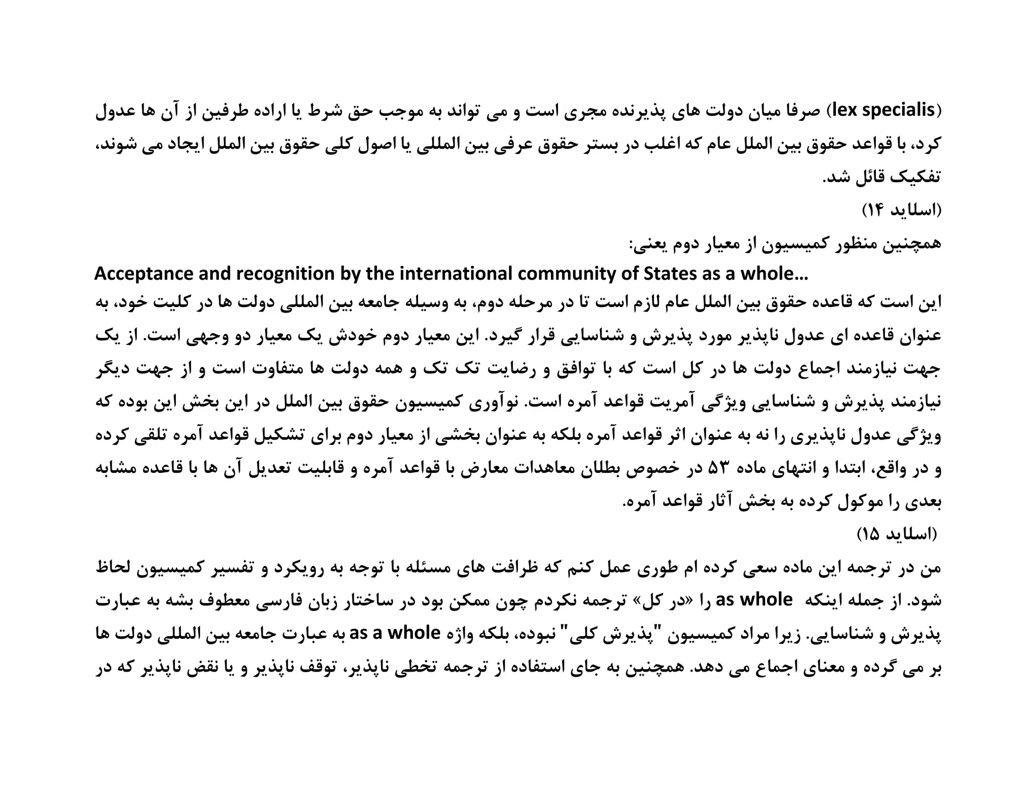 Jus cogens norms in international law ppt | PPT