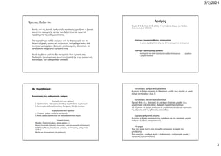DEVELOPMENT OF MATHEMATICAL THINKING (OF CHILDREN) | PPT