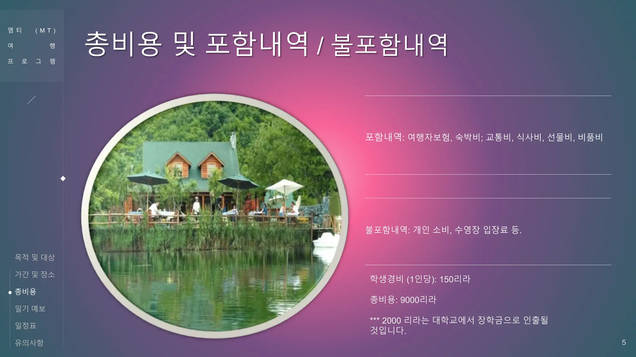 MT Program for Korean Student Orientation.pptx