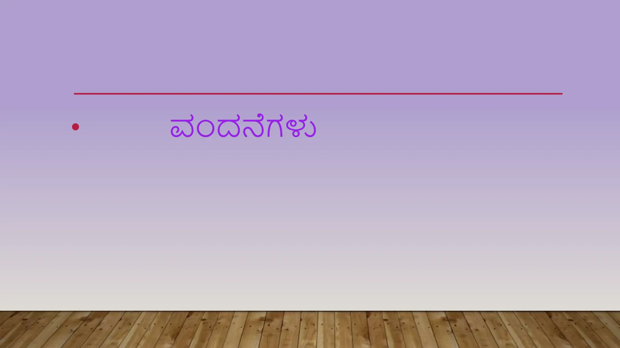Samskruthika kannada kavi ವಸುಧೇಂದ್ರ.pptx