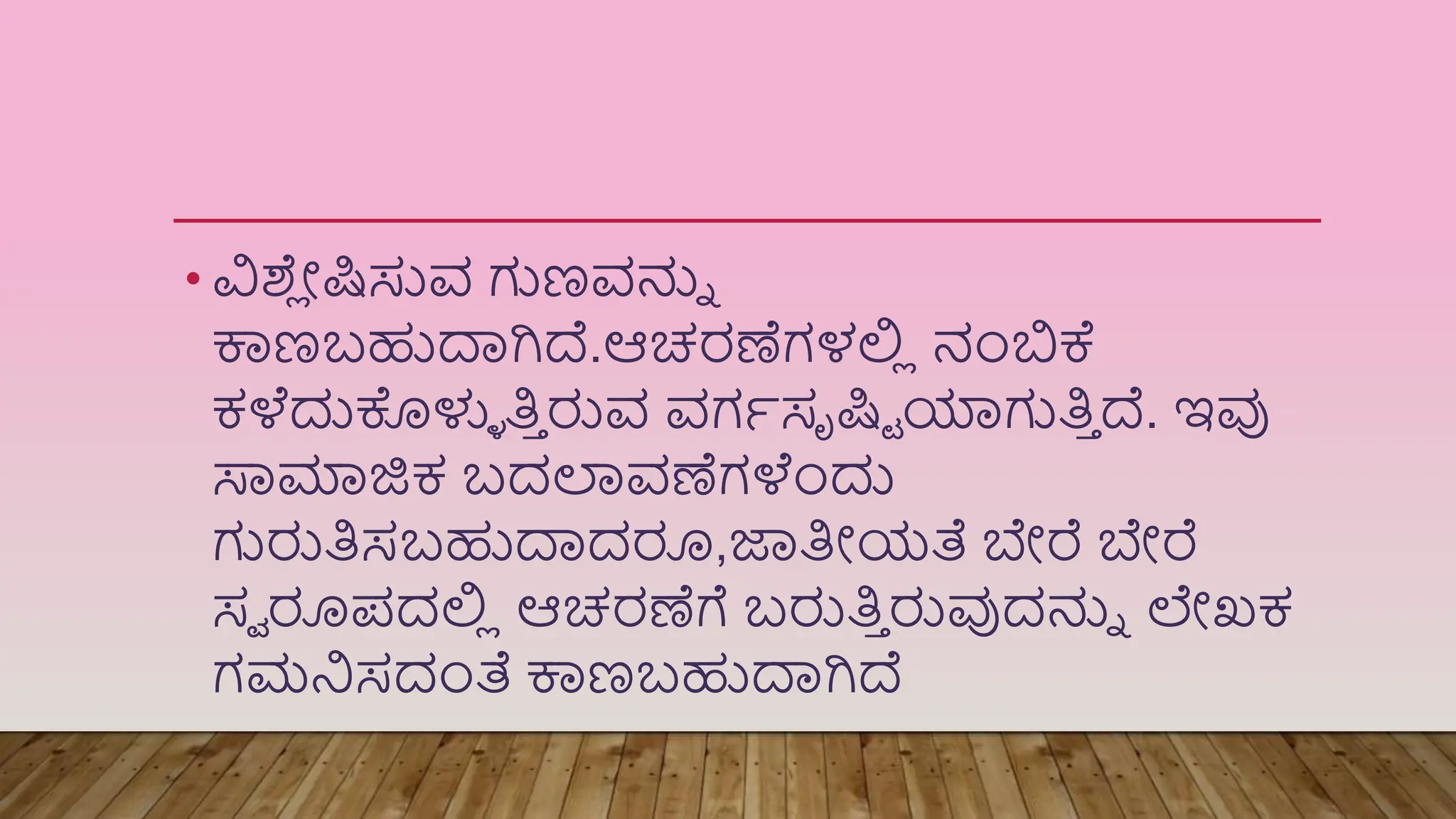 Samskruthika kannada kavi ವಸುಧೇಂದ್ರ.pptx