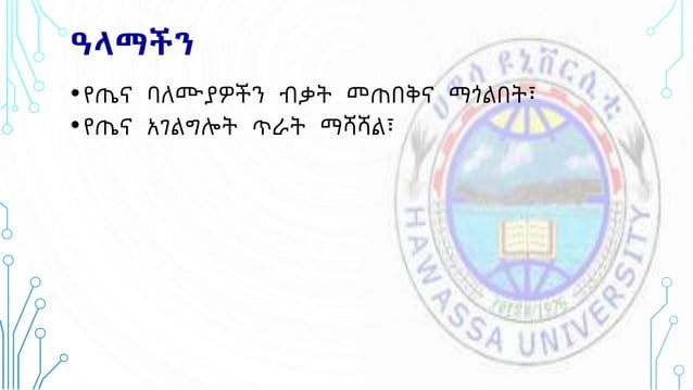 Hawassa university collage of medicine and health science | PPT