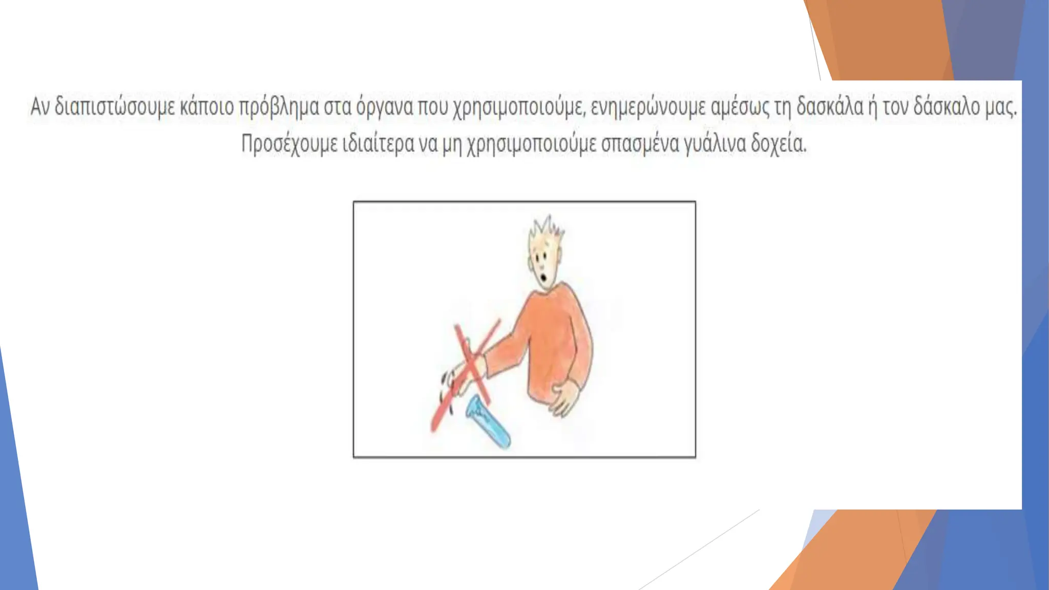 Παράγοντες που επηρεάζουν την διαλυτότητα ενός διαλύματος | PPT