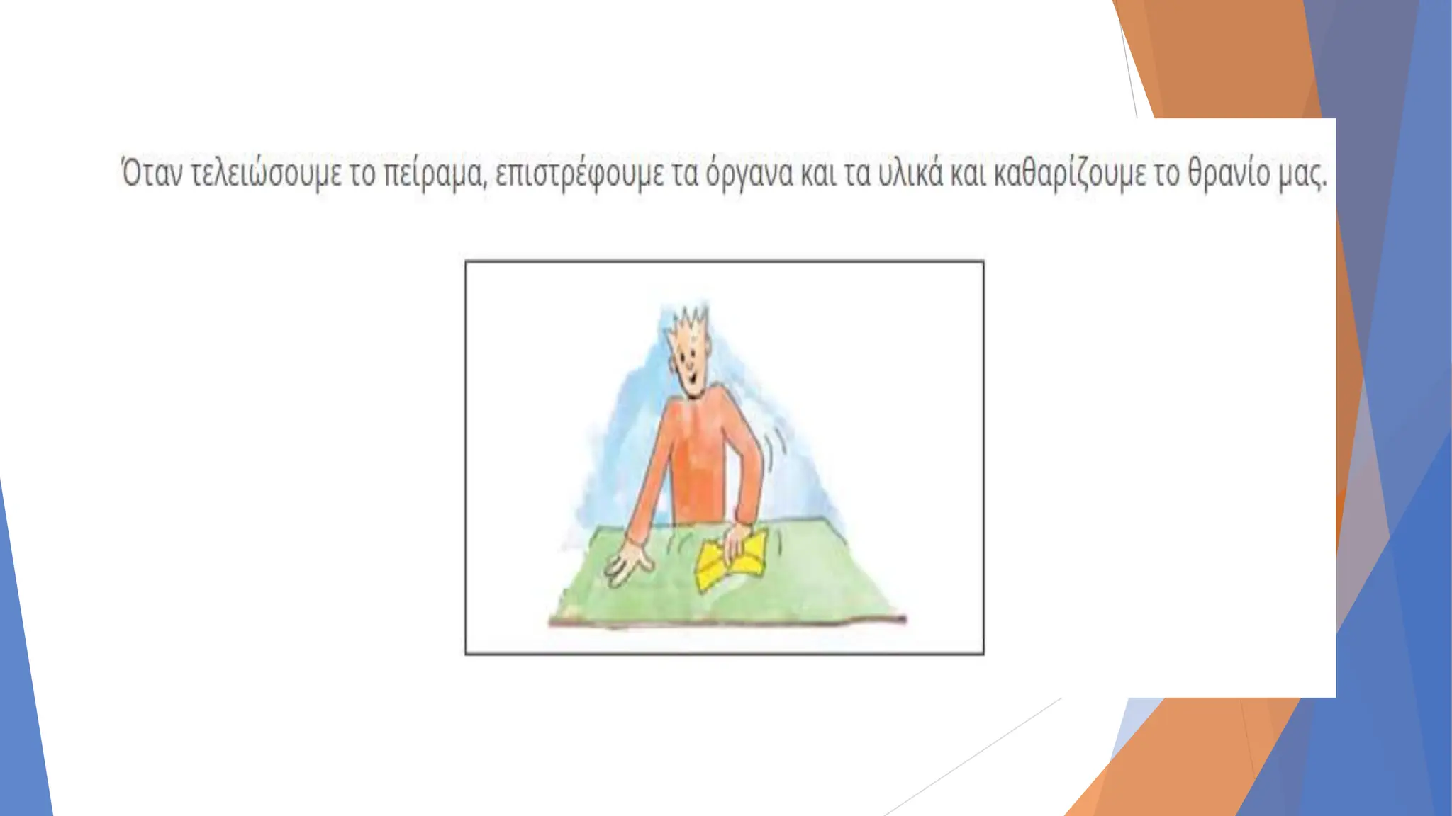 Παράγοντες που επηρεάζουν την διαλυτότητα ενός διαλύματος | PPT