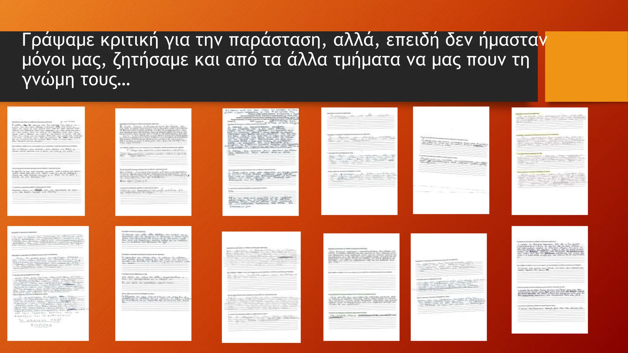 ΑΛΚΗ ΖΕΗ ΖΩΡΖ ΣΑΡΗ Ε Π [ΕΝΩΜΕΝΕΣ ΠΑΝΤΑ]pptx Ppt