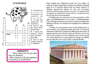 Τηλεοπτικό κανάλι DSCHOOLTV | PDF