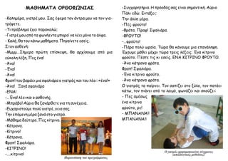 Τηλεοπτικό κανάλι DSCHOOLTV | PDF