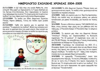 Τηλεοπτικό κανάλι DSCHOOLTV | PDF