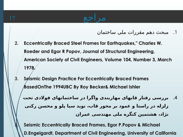 EBF Braces in steel structures and infrastrucues | PPT