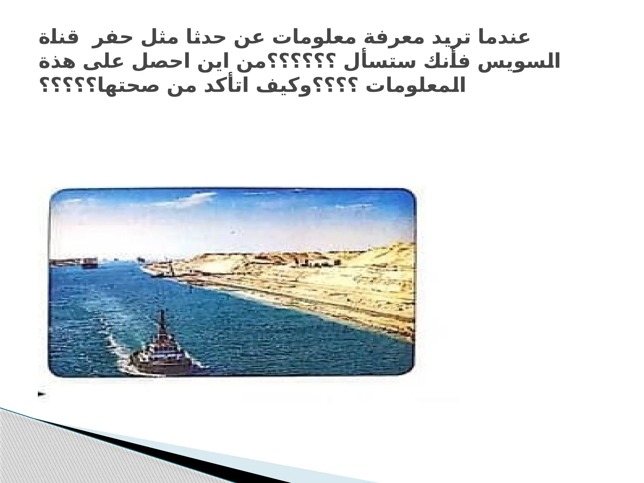 Primary and secondary sources Books, encyclopedias, articles ...