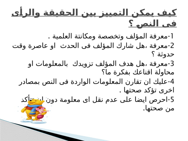 Primary and secondary sources Books, encyclopedias, articles ...