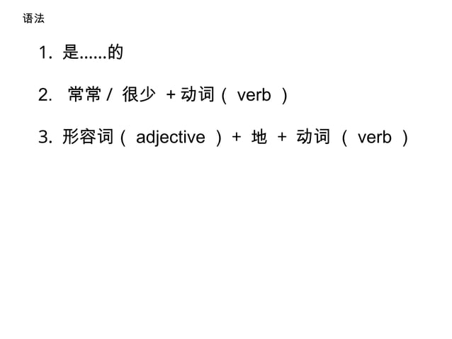 Chinese special program for Secondary School2A第二课 你是在哪里找到它的.ppt