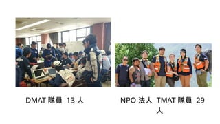 EMA meeting 2024 summer job fair福岡徳洲会.pptx