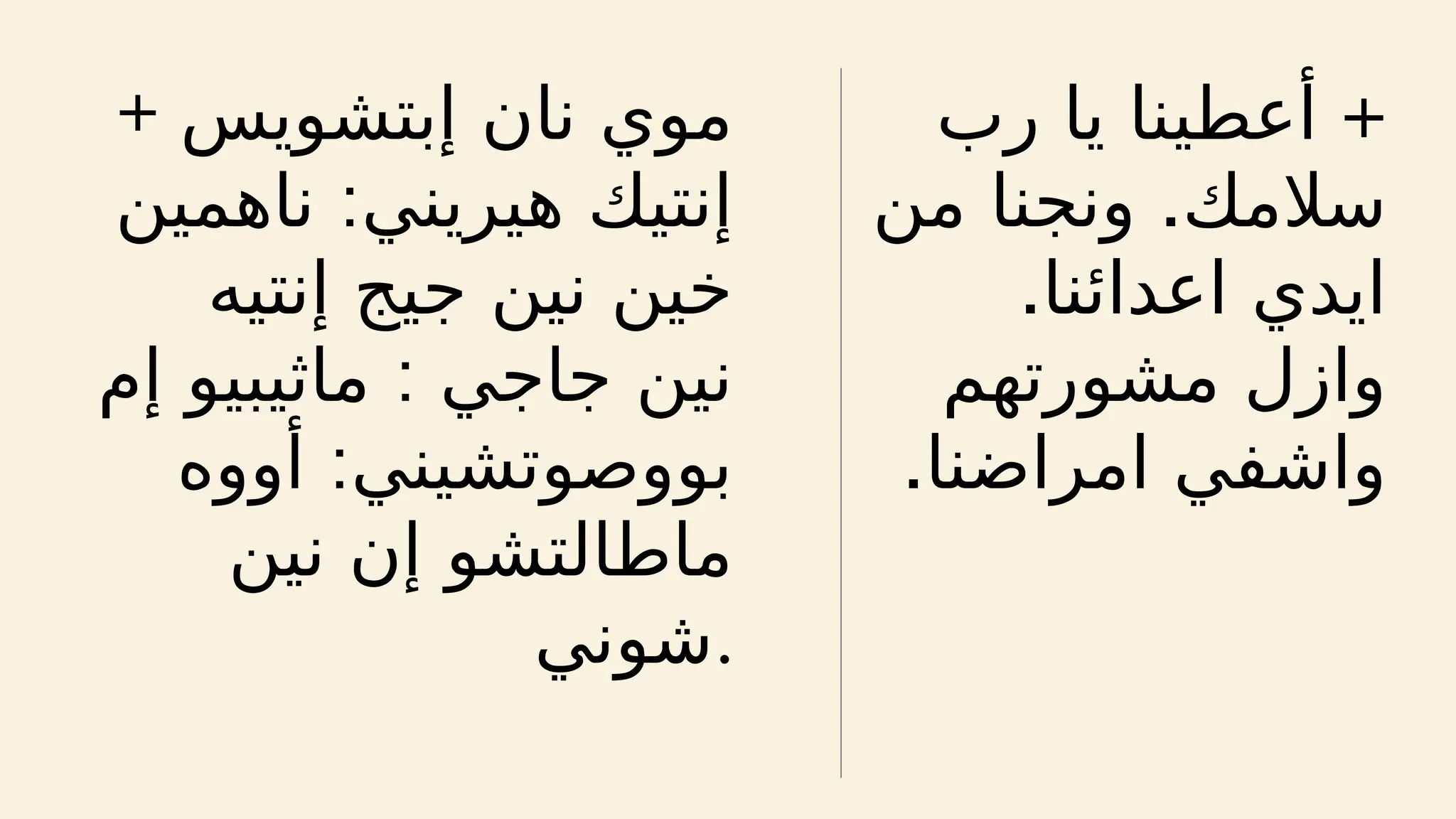 لحن ايبارثينوس000000000000000000000.pptx