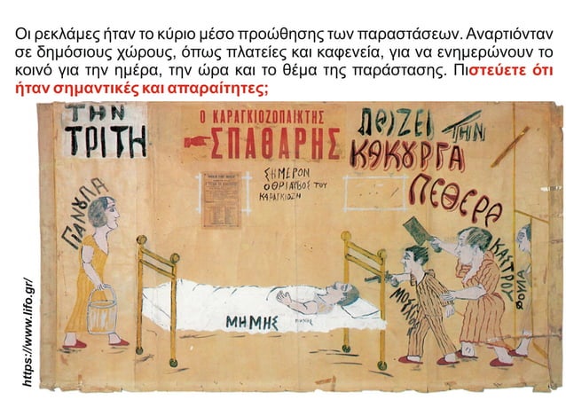 Οι ρεκλάμες | PPT