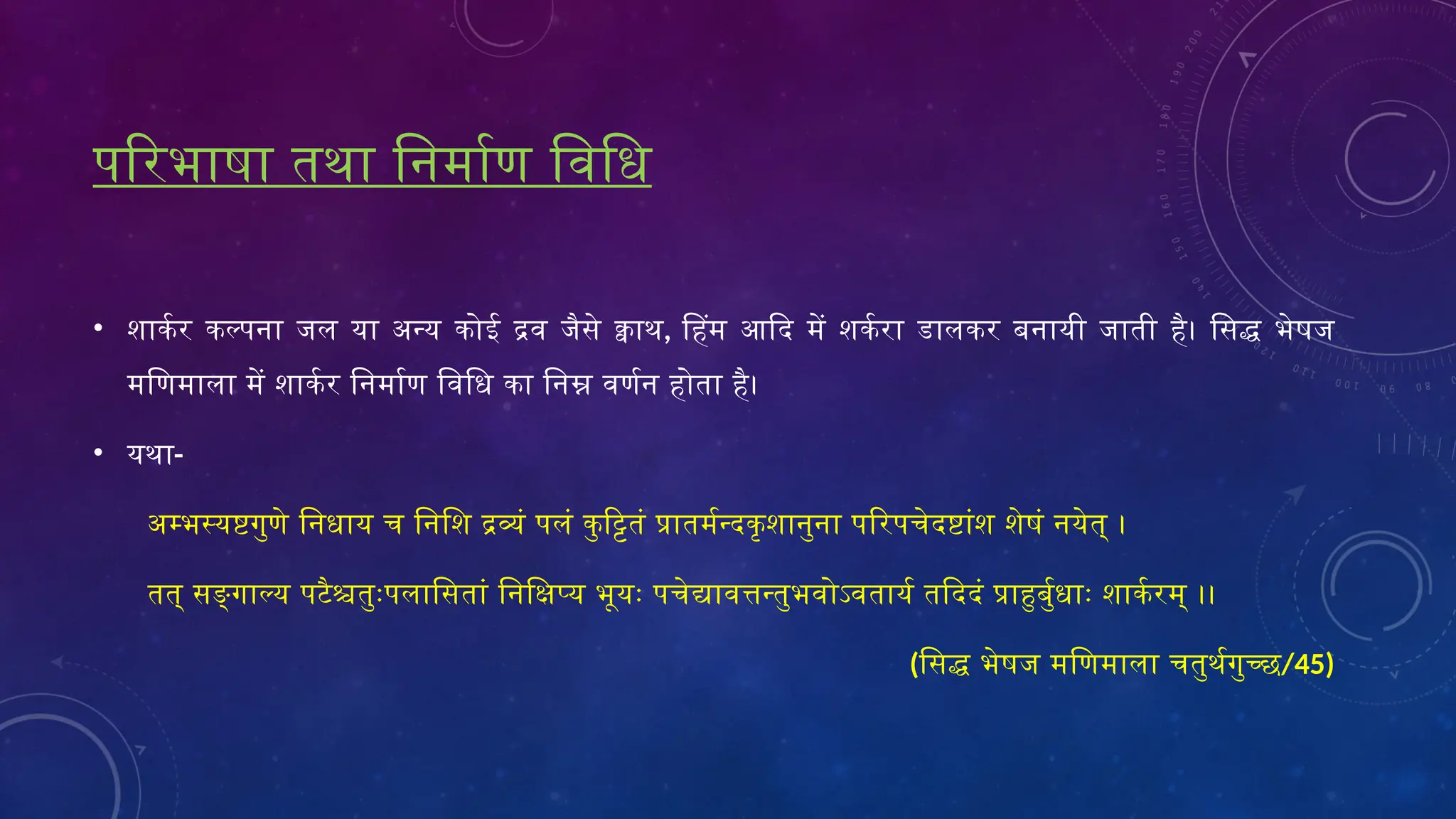 Sharkar Kalpana is a type of kalpana in rasaqshastra evfam bhaishajya ...
