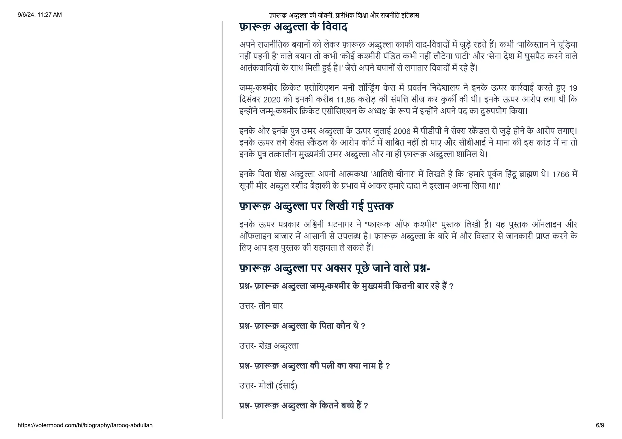 Farooq abdullah biography in Hindi | farooq abdullah | PDF