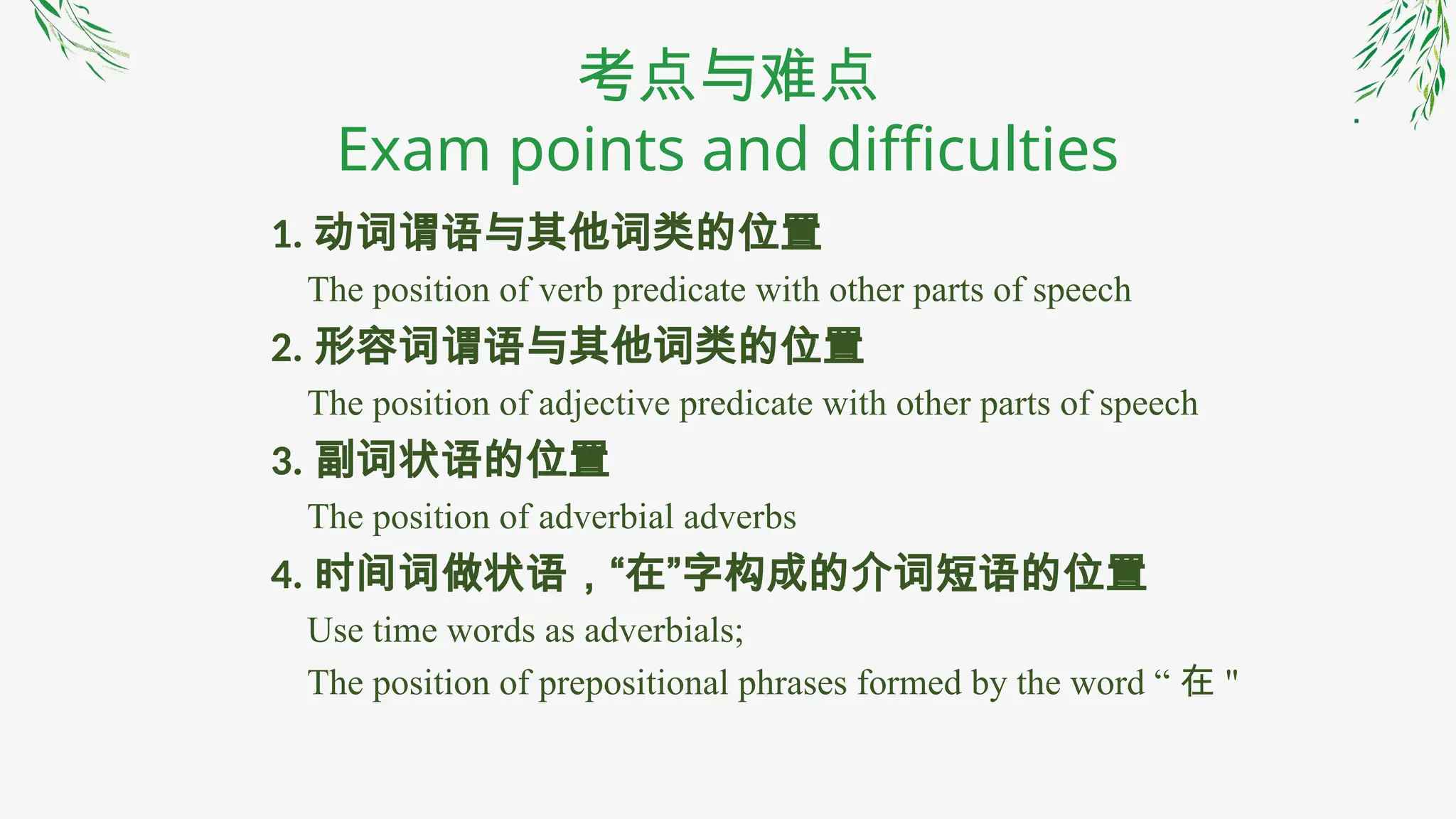 HSK level 3 grammar Chinese language.pptx