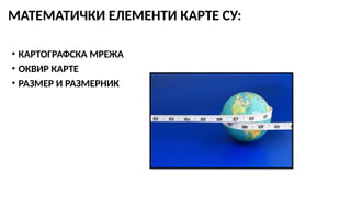 Математички елементи карте презентација.pptx