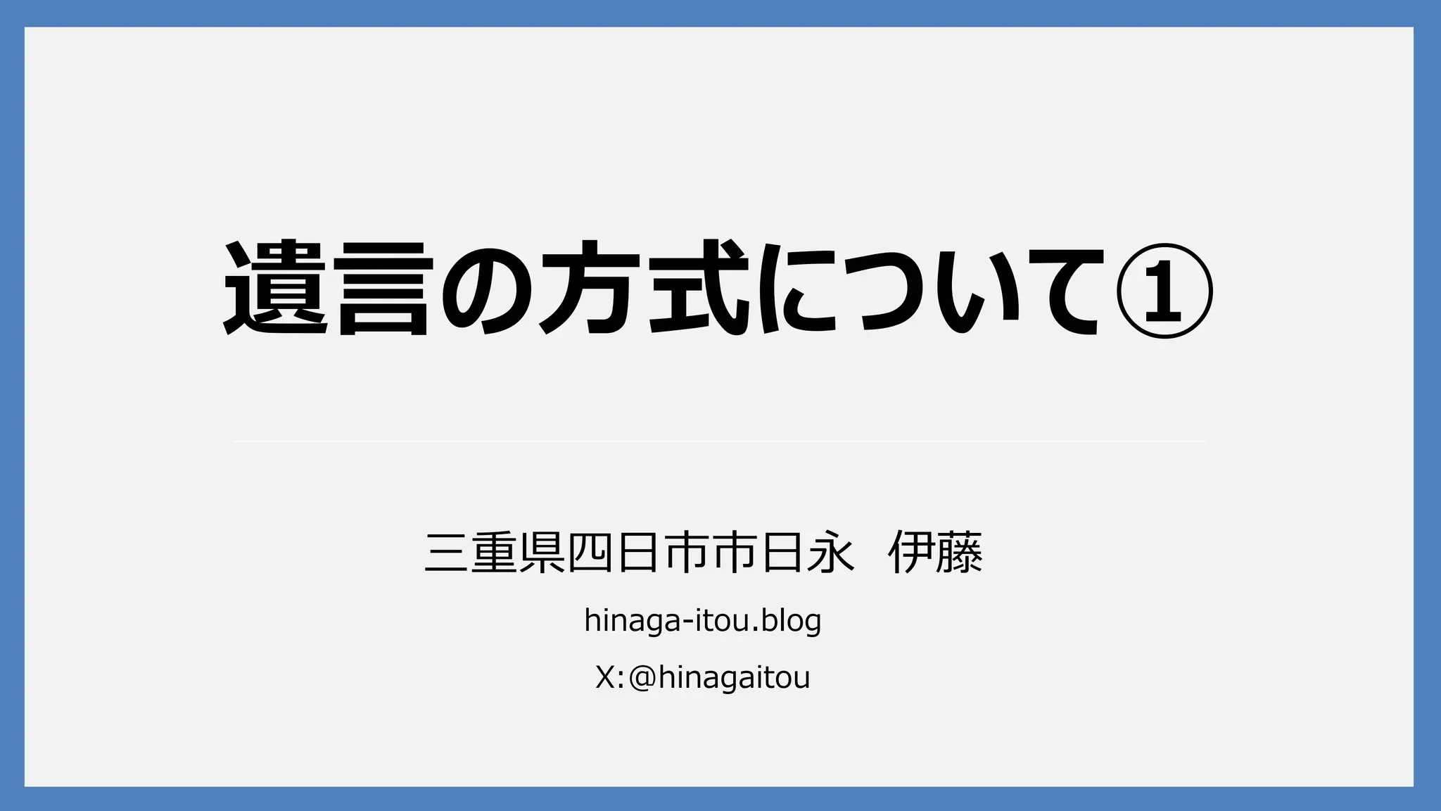 Explains how to write a will and the types of wills (1) | PDF