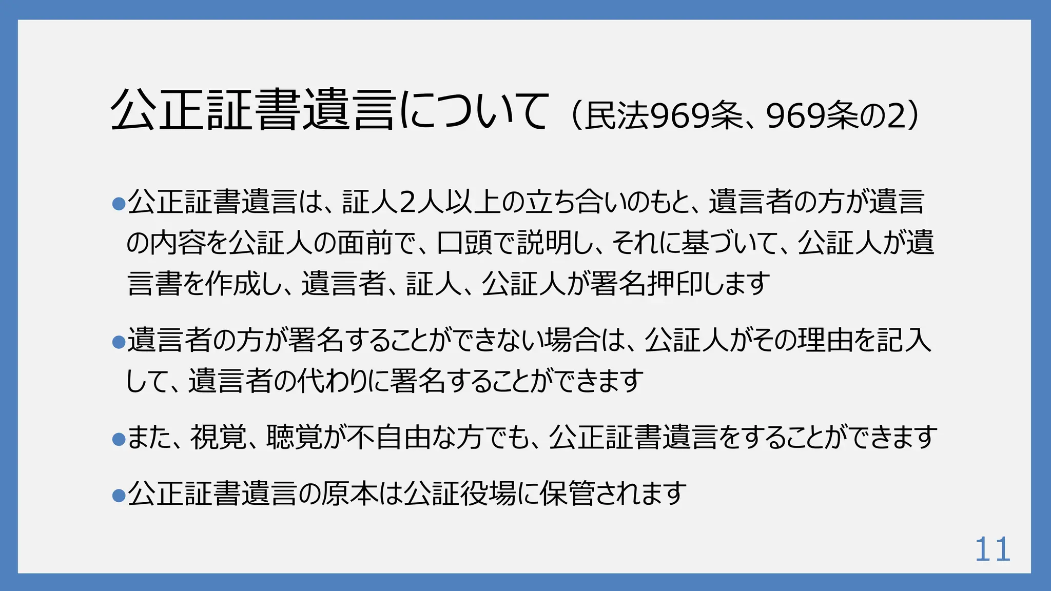 Explains how to write a will and the types of wills (1) | PDF