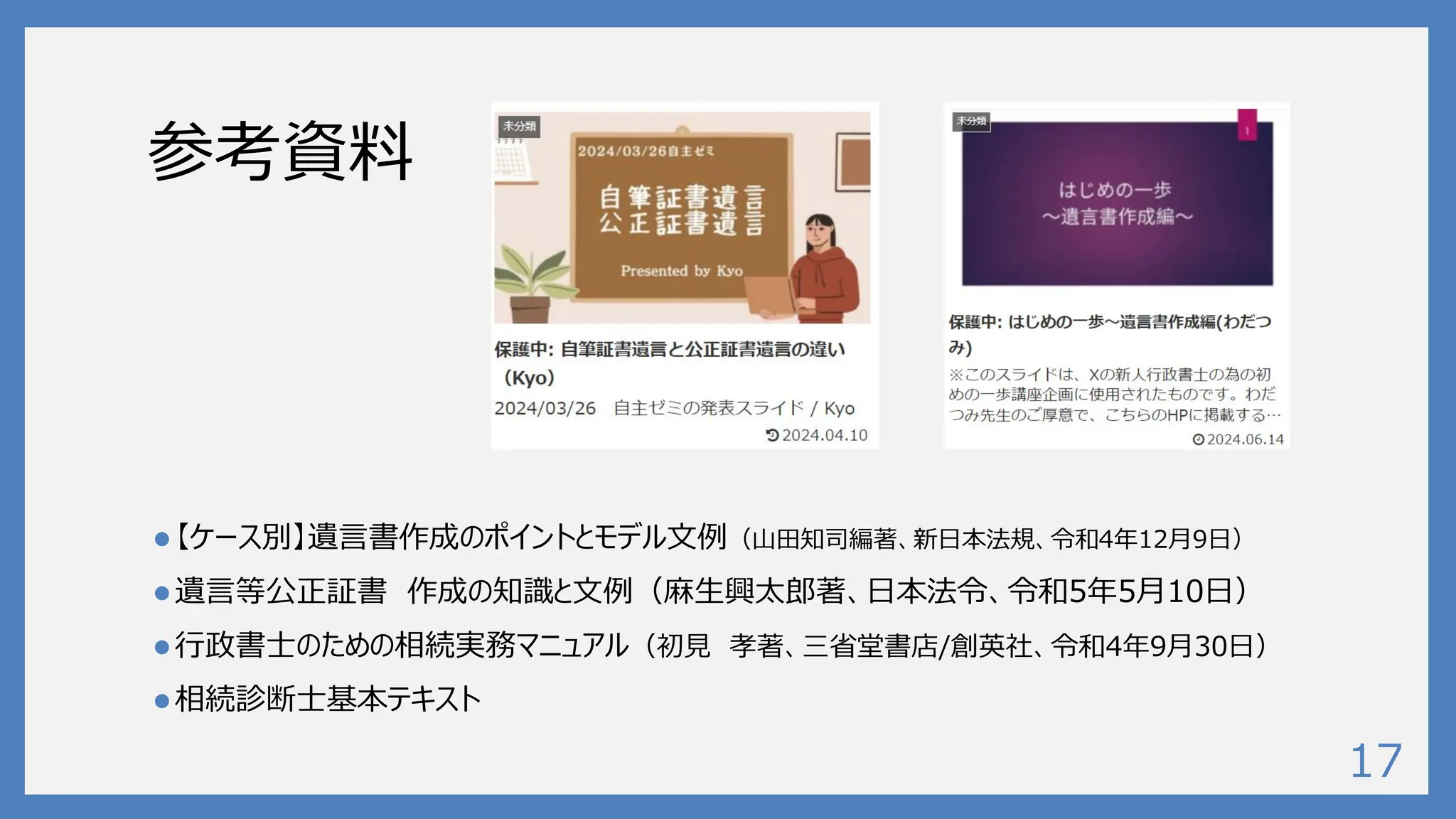 Explains how to write a will and the types of wills (1) | PDF