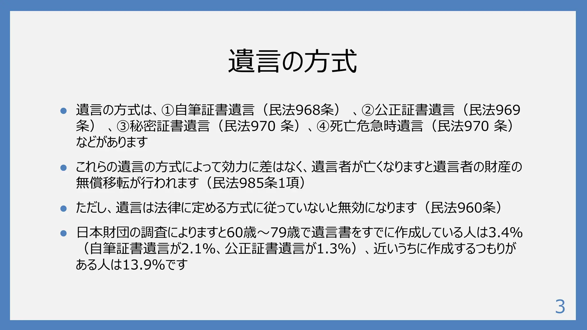 Explains how to write a will and the types of wills (1) | PDF