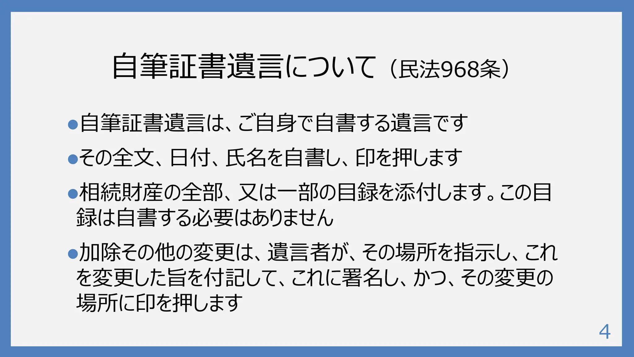 Explains how to write a will and the types of wills (1) | PDF