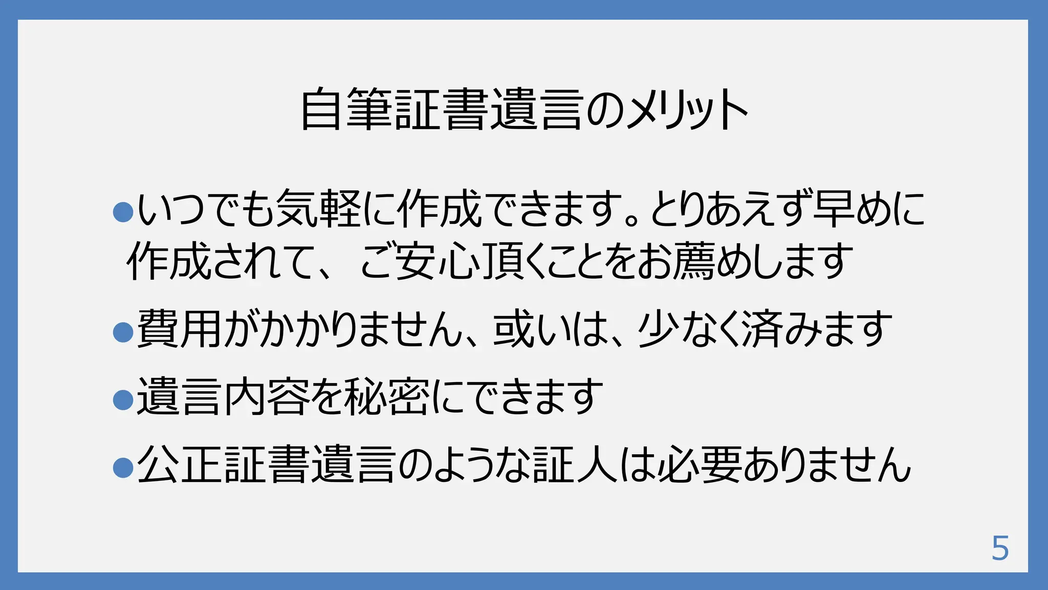 Explains how to write a will and the types of wills (1) | PDF