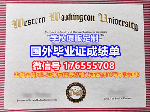 Purdue University System degree offer PU diploma Transcript | PPT