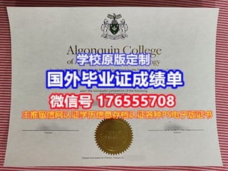 Seneca College degree offer Seneca diploma Transcript | PPT