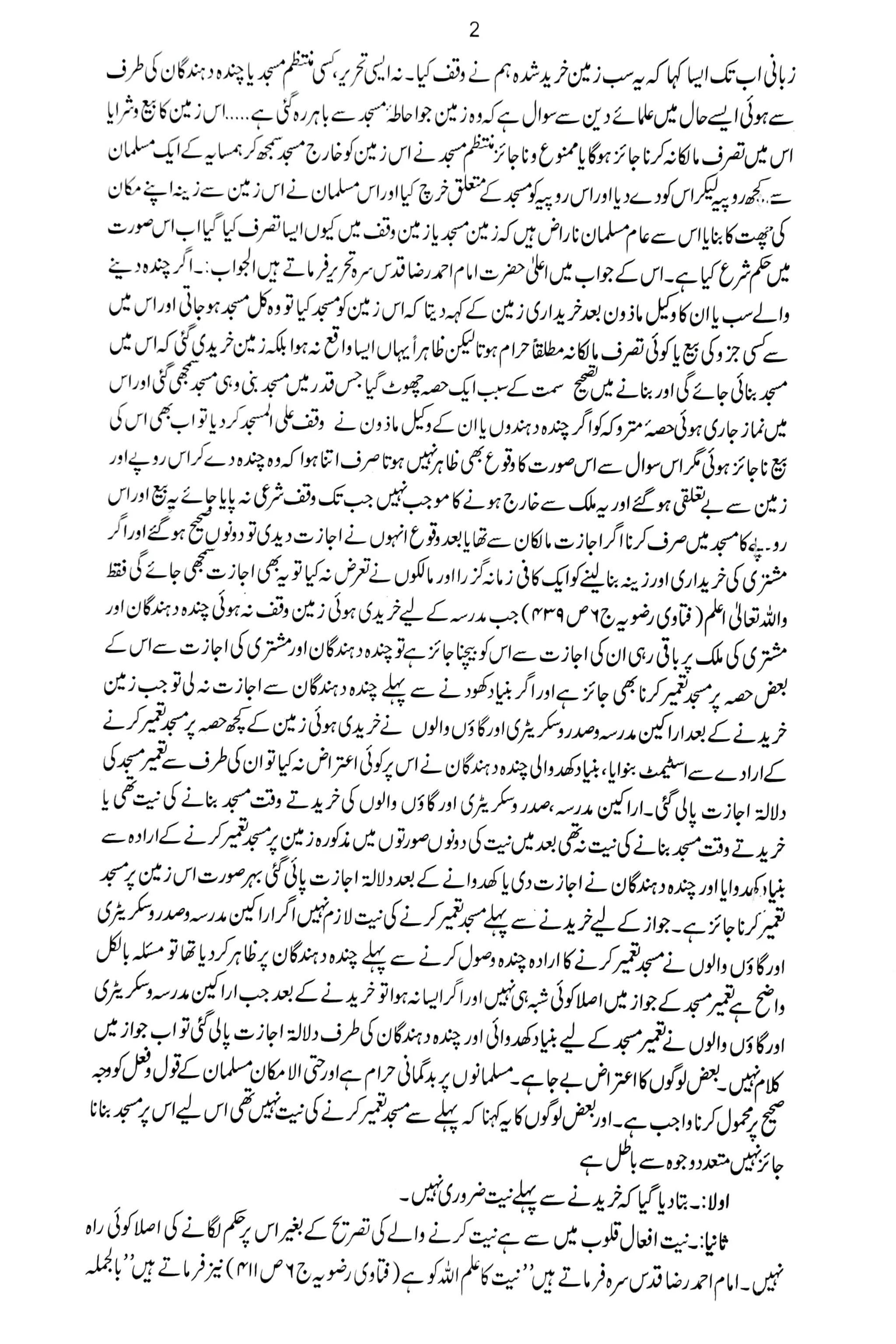 Madrase ke liye kharidi gai jameen per masjid banana | PDF