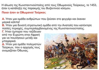 Η κατάκτηση της ελληνικής Χερσονήσου | PPT | Free Download