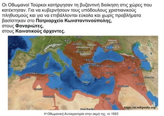 Η θρησκευτική και η πολιτική οργάνωση των Ελλήνων | PDF