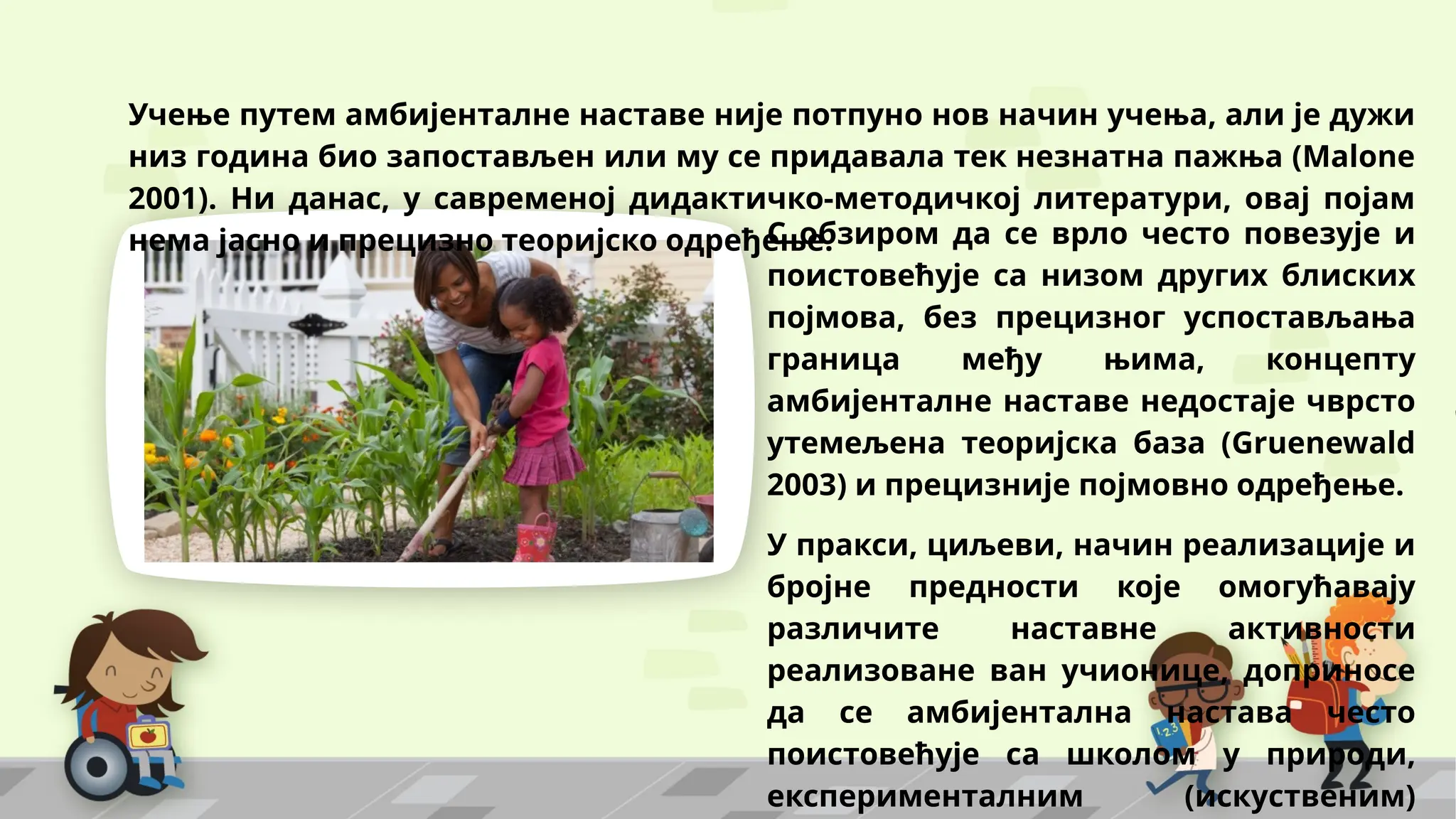 Ambijentalna nastava edukacija vrste nastave | PPTX