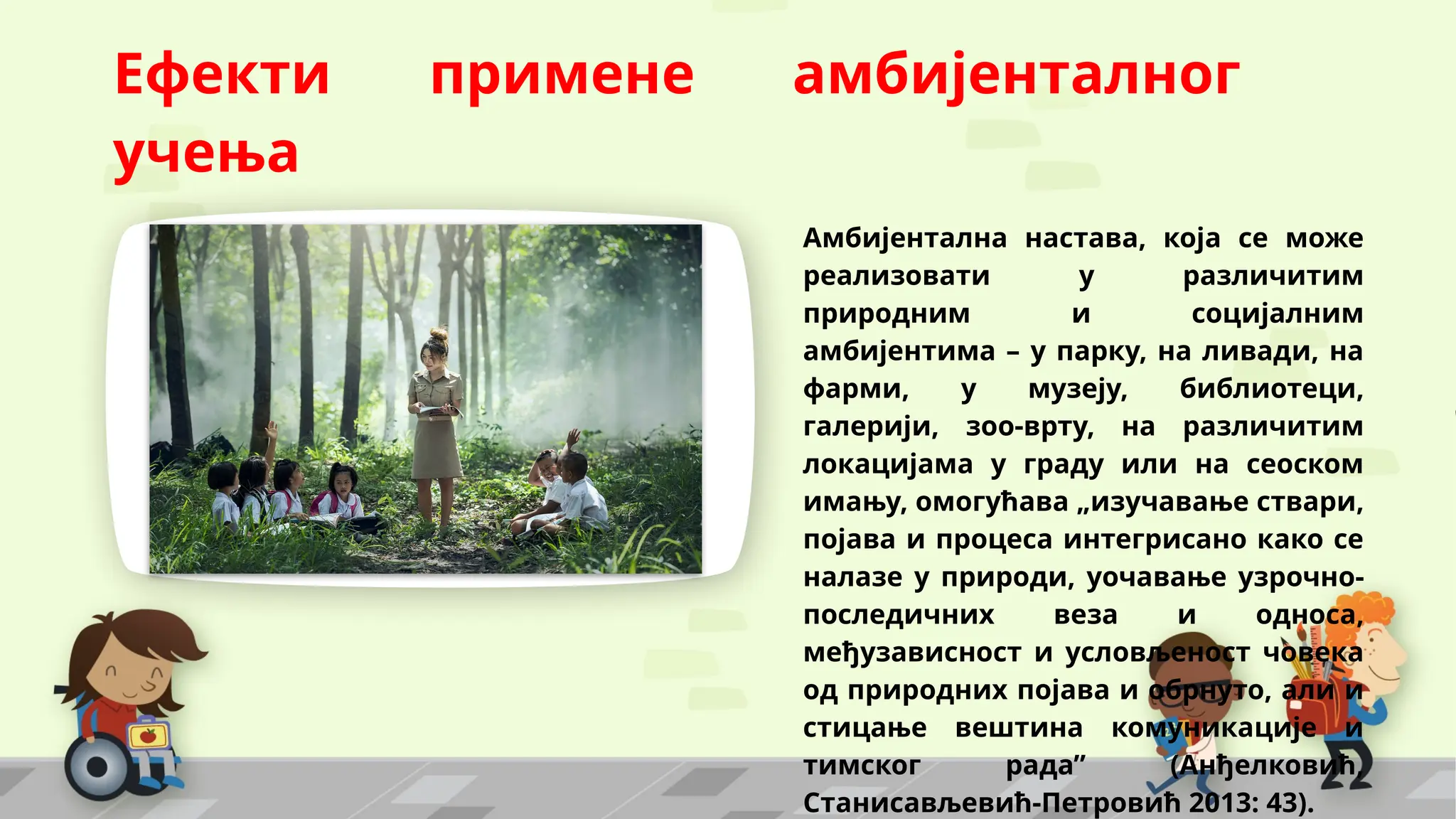 Ambijentalna nastava edukacija vrste nastave | PPT