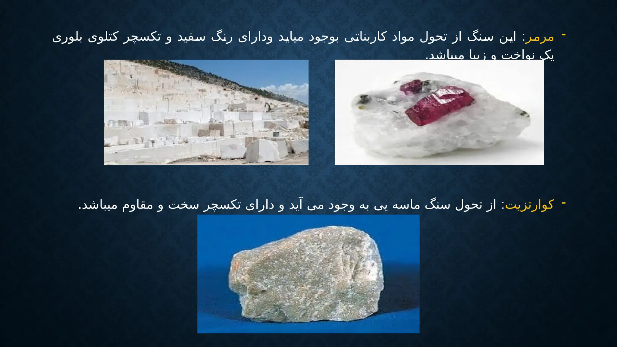 Strature and taxiture about geology rocks | PPT