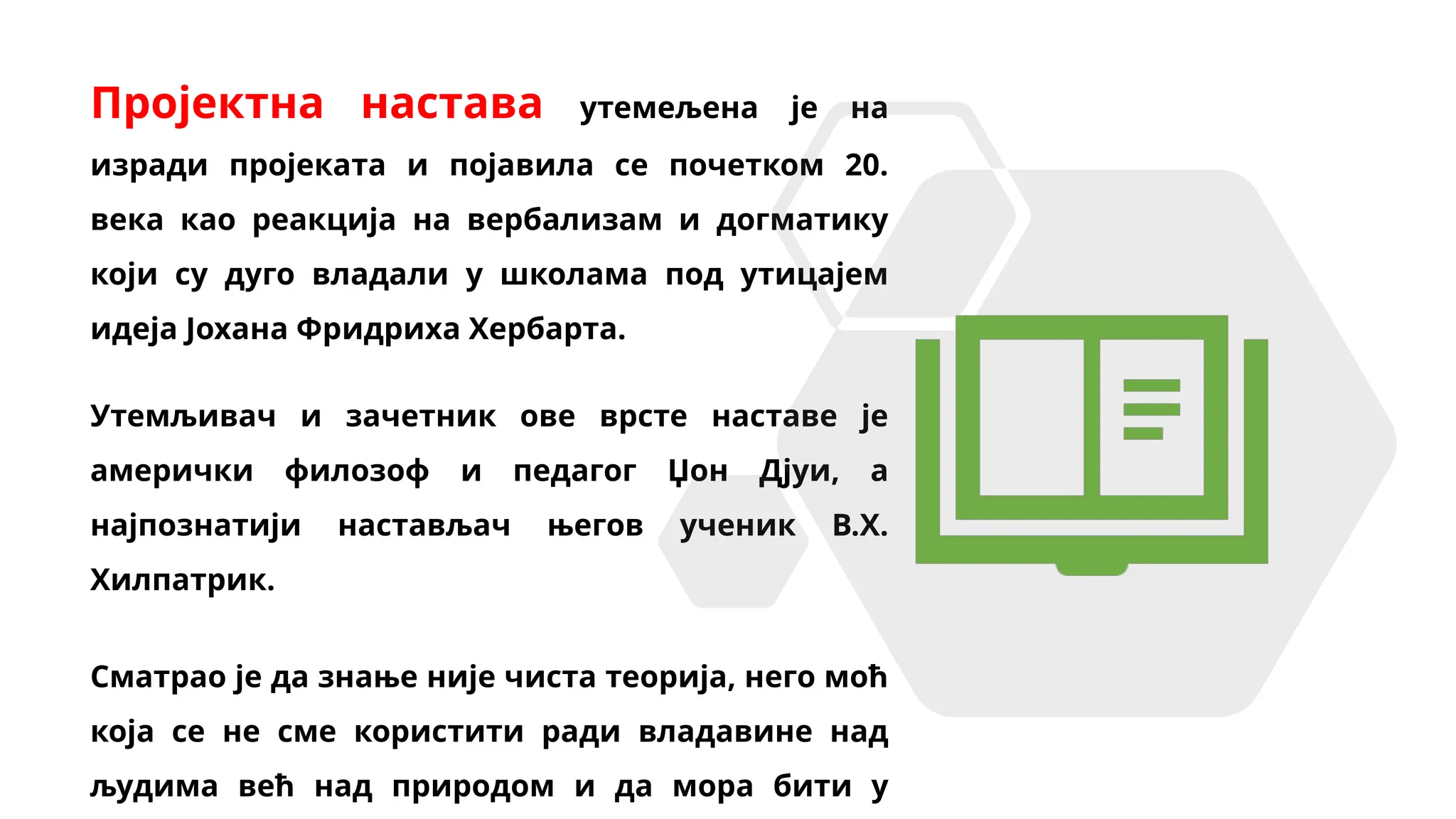 Projektna nastava u cilju obuke nastavnika | PPT