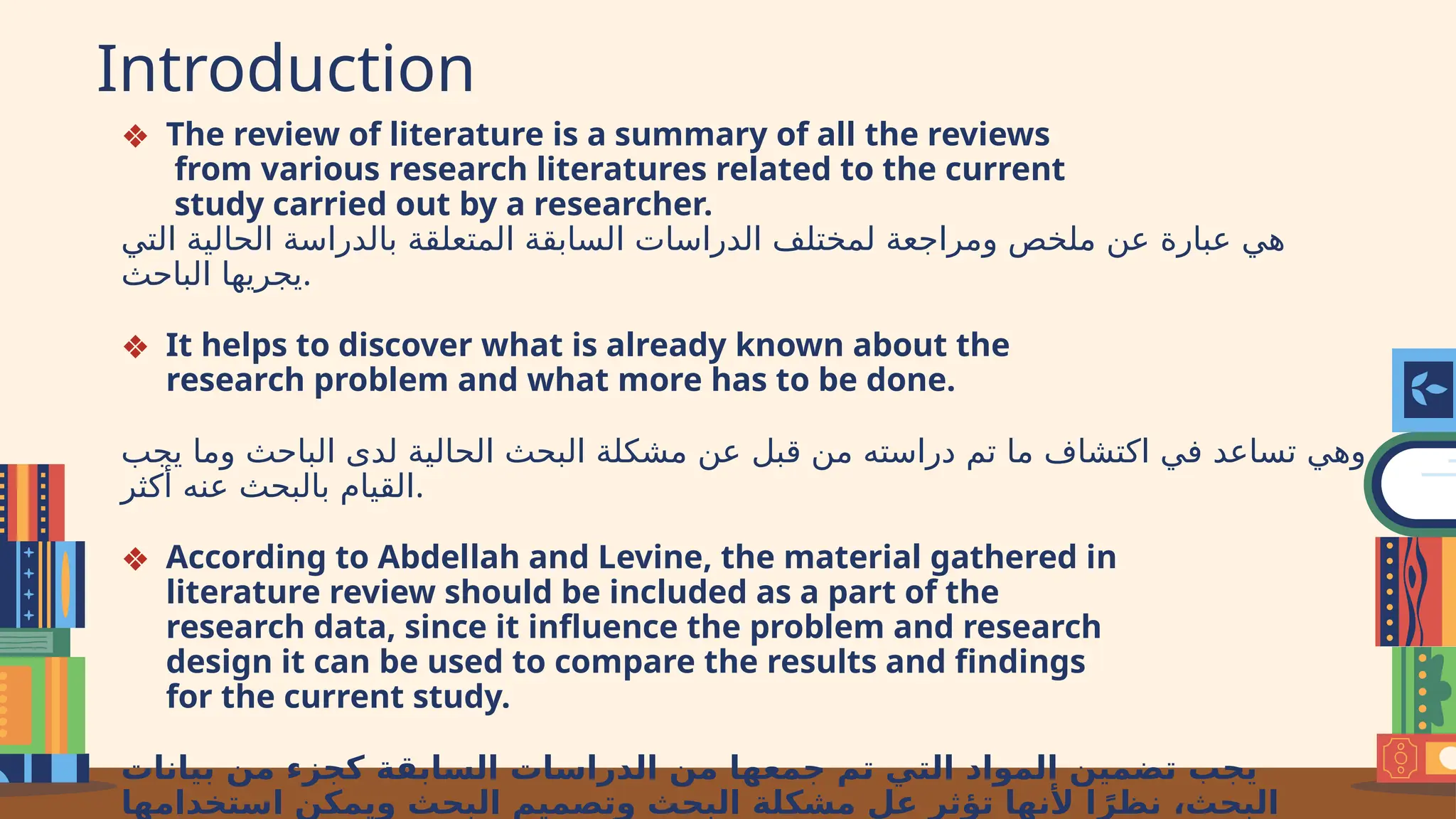 INTODUCTION TO LITEATURE REVIEW LECTURE | PPT