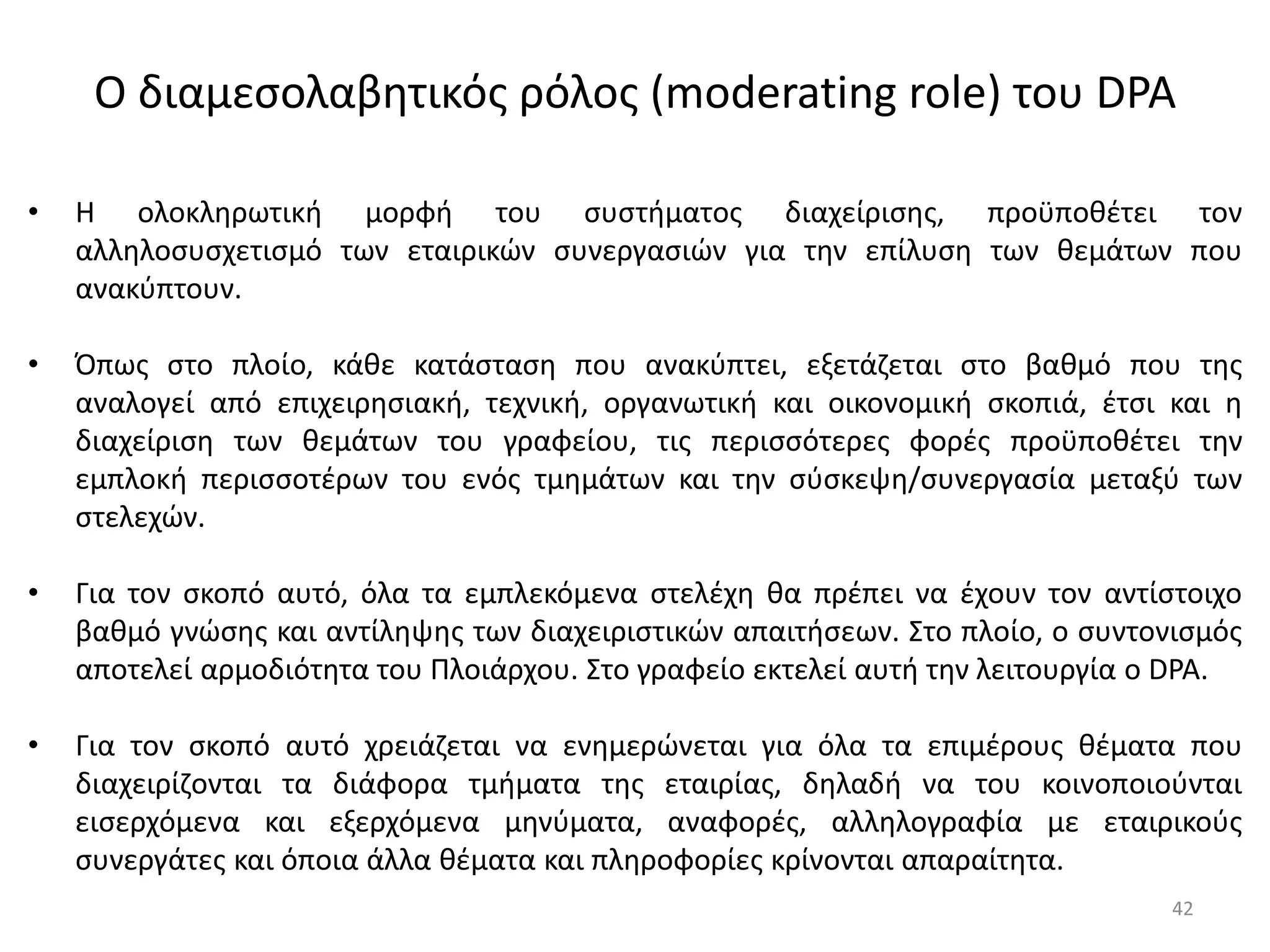 Maritime Safety Greece Presentation in Greek | PDF