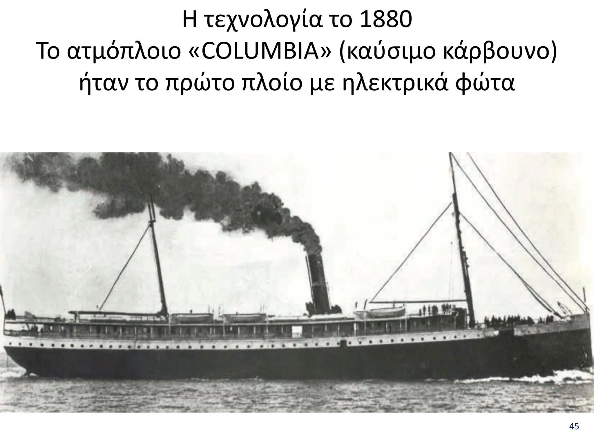 Maritime Safety Greece Presentation in Greek | PDF