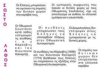 Η οικονομική ζωή ΕΜΠΕΔΩΣΗ-ΕΞΕΤΑΣΗ | PPT